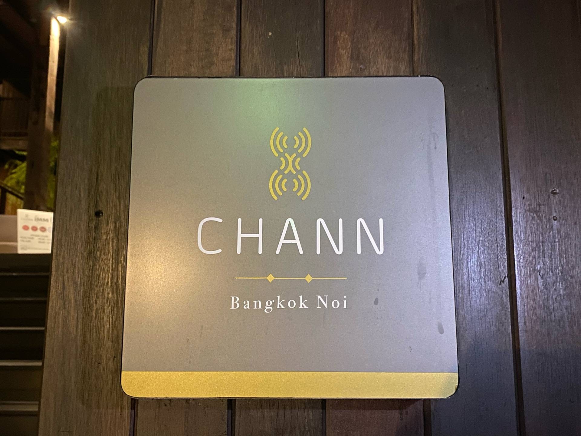 รูป CHANN | Bangkok Noi