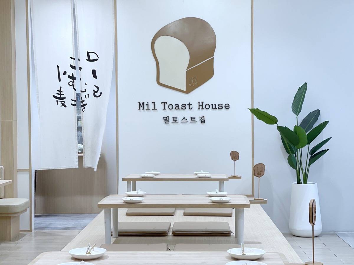 รีวิว Mil Toast House Iconsiam - Mil Toast House 밀토스트집 🍞 สาขาแรกของฝั่ง ...