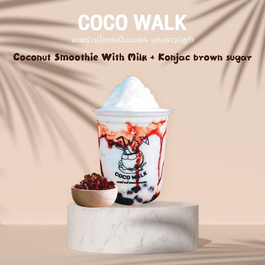 รูป น้ำมะพร้าวปั่น Coco Walk พุทธมณฑลสาย4