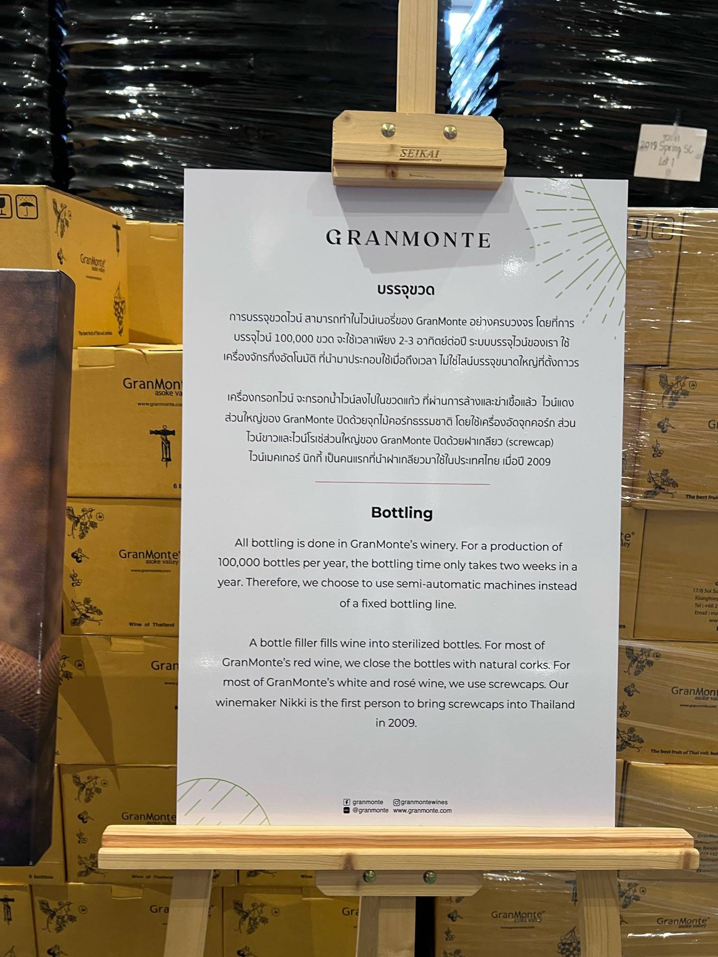 รูป GranMonte Vineyard and Winery เขาใหญ่