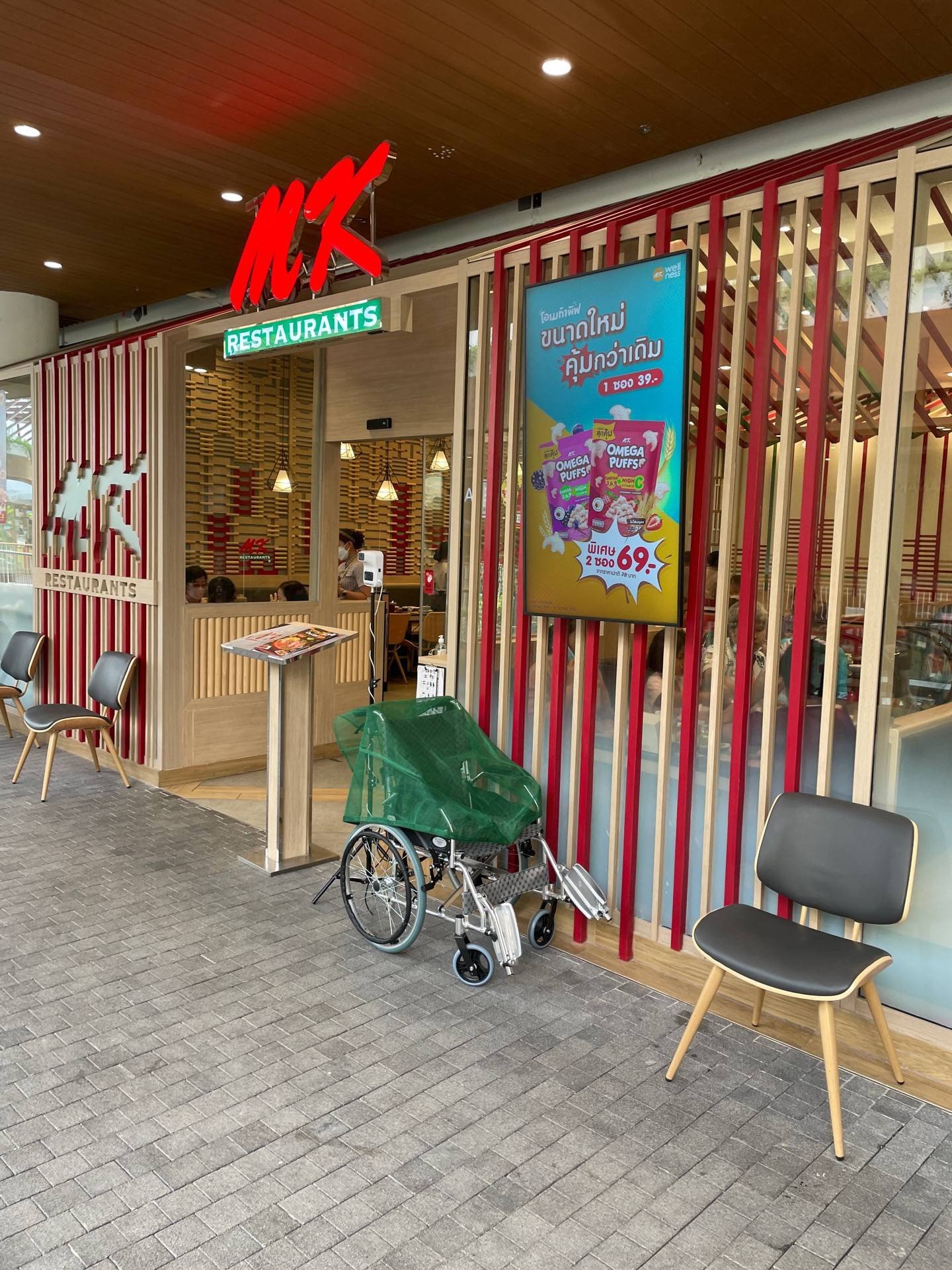 รีวิว MK Restaurants Central จันทบุรี - Mk สาขานี้ดูแคบๆนะ