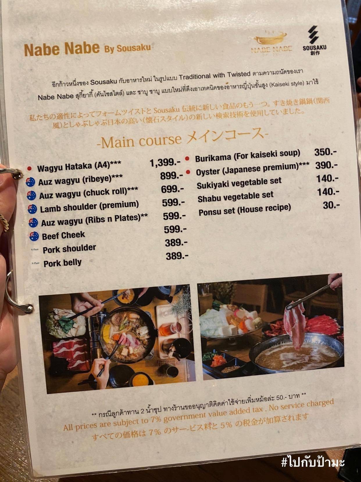 รูป Sousaku Central Eastville