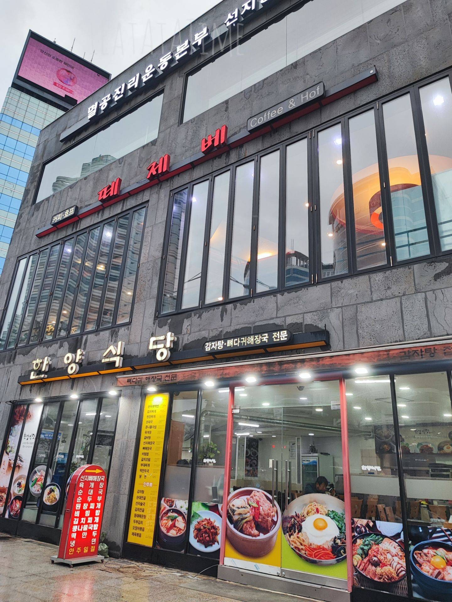 รีวิว Han Yang Sik Dang - Budae Jigae ใกล้ๆ Seoul Station