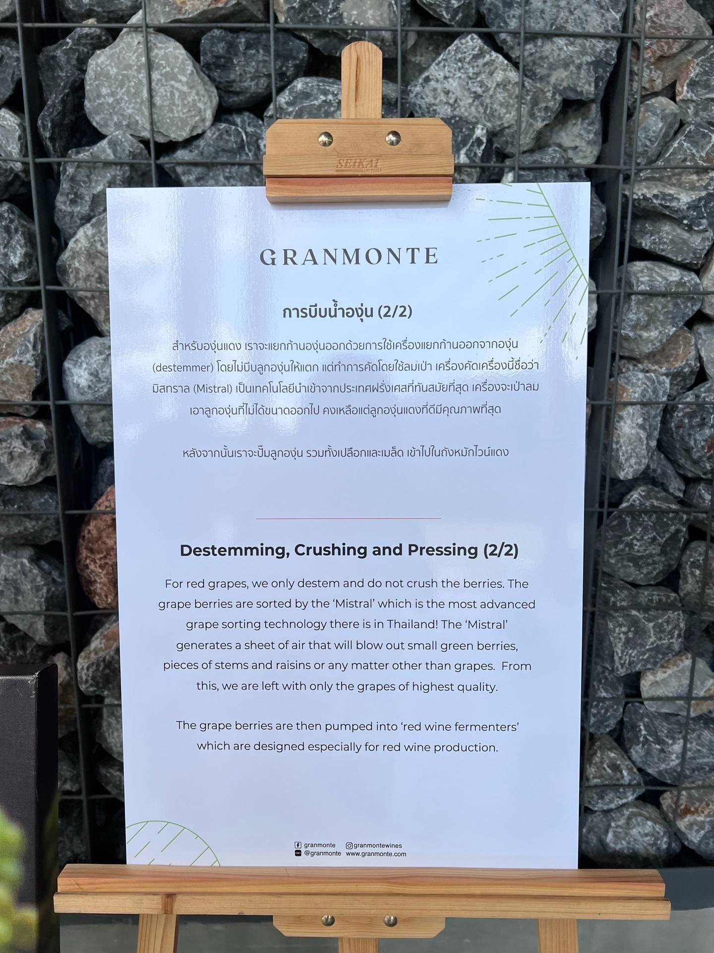 รูป GranMonte Vineyard and Winery เขาใหญ่