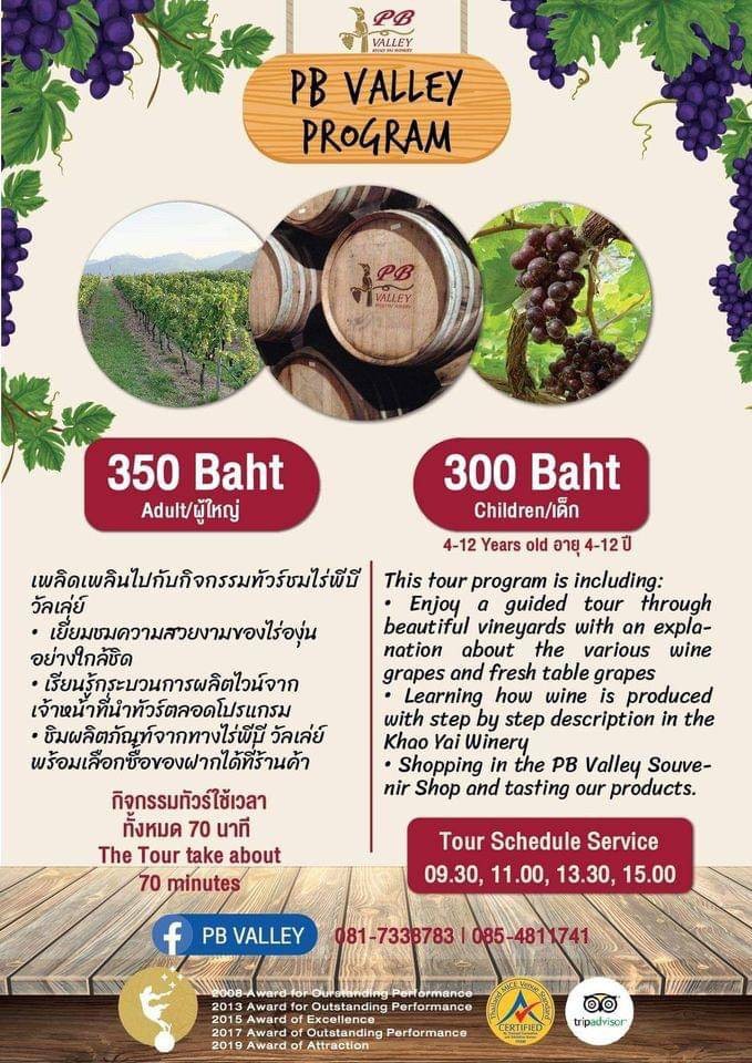 รูป PB Valley Khao Yai Winery