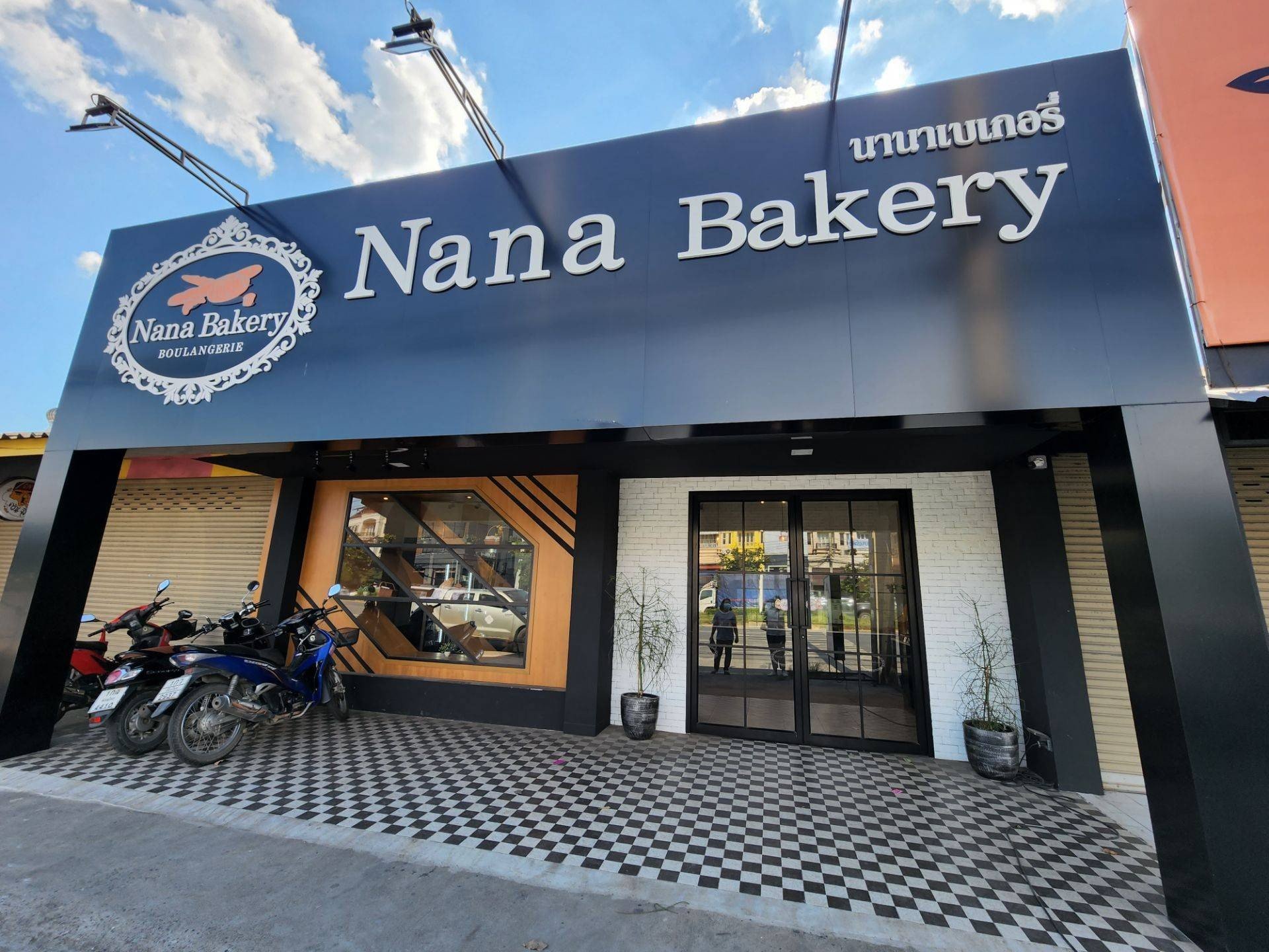 รีวิว Nana Bakery มีโชค - ครัวซองต์เนื้อนุ่ม ราคามิตรภาพ