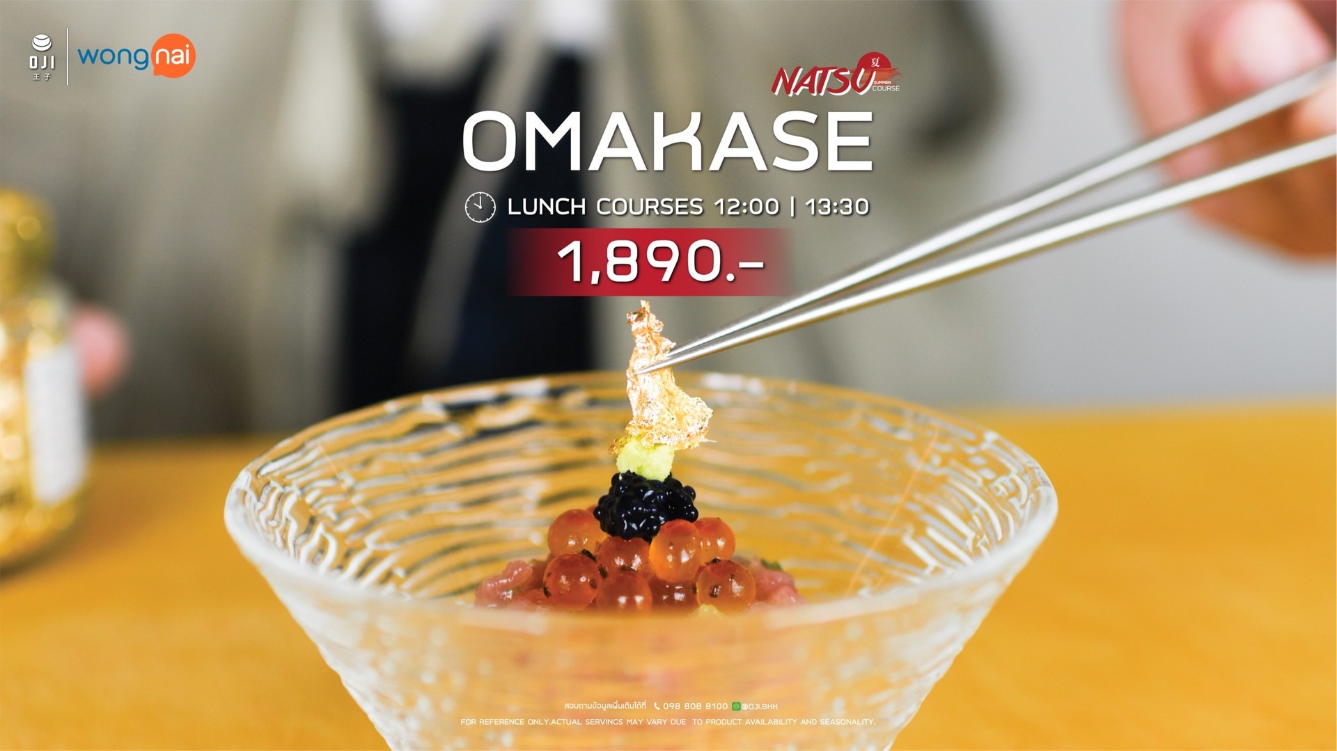 ดีลส่วนลดพิเศษร้าน oji-omakase Lunch Course 15 menu