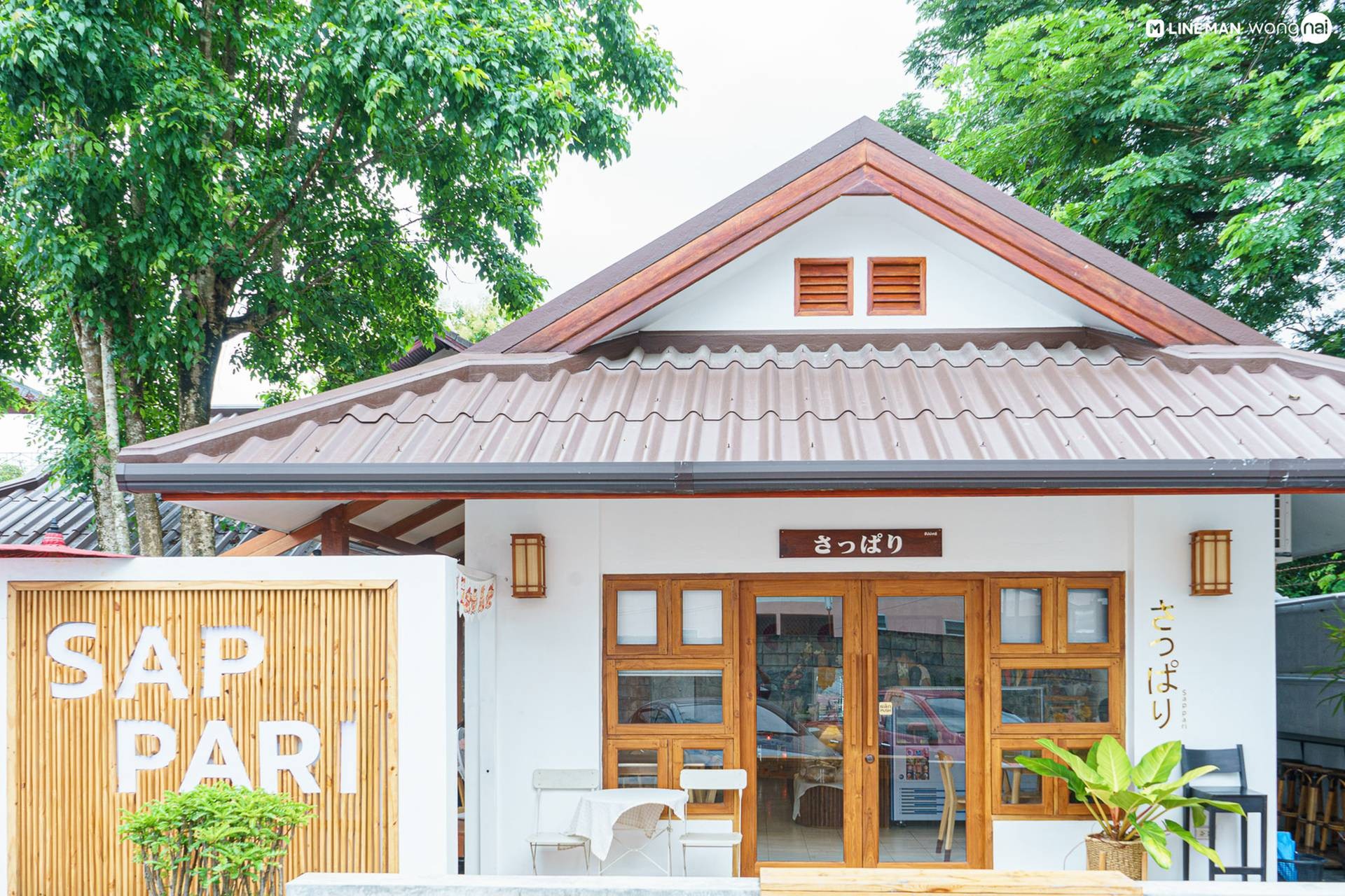 รีวิว ซัปปะหริ Sappari - ในเมื่อไปญี่ปุ่นยังไม่ได้ งั้นมาเสพบรรยากาศแบบญี่ปุ่นใกล้บ้าน พร้อมกิน ...