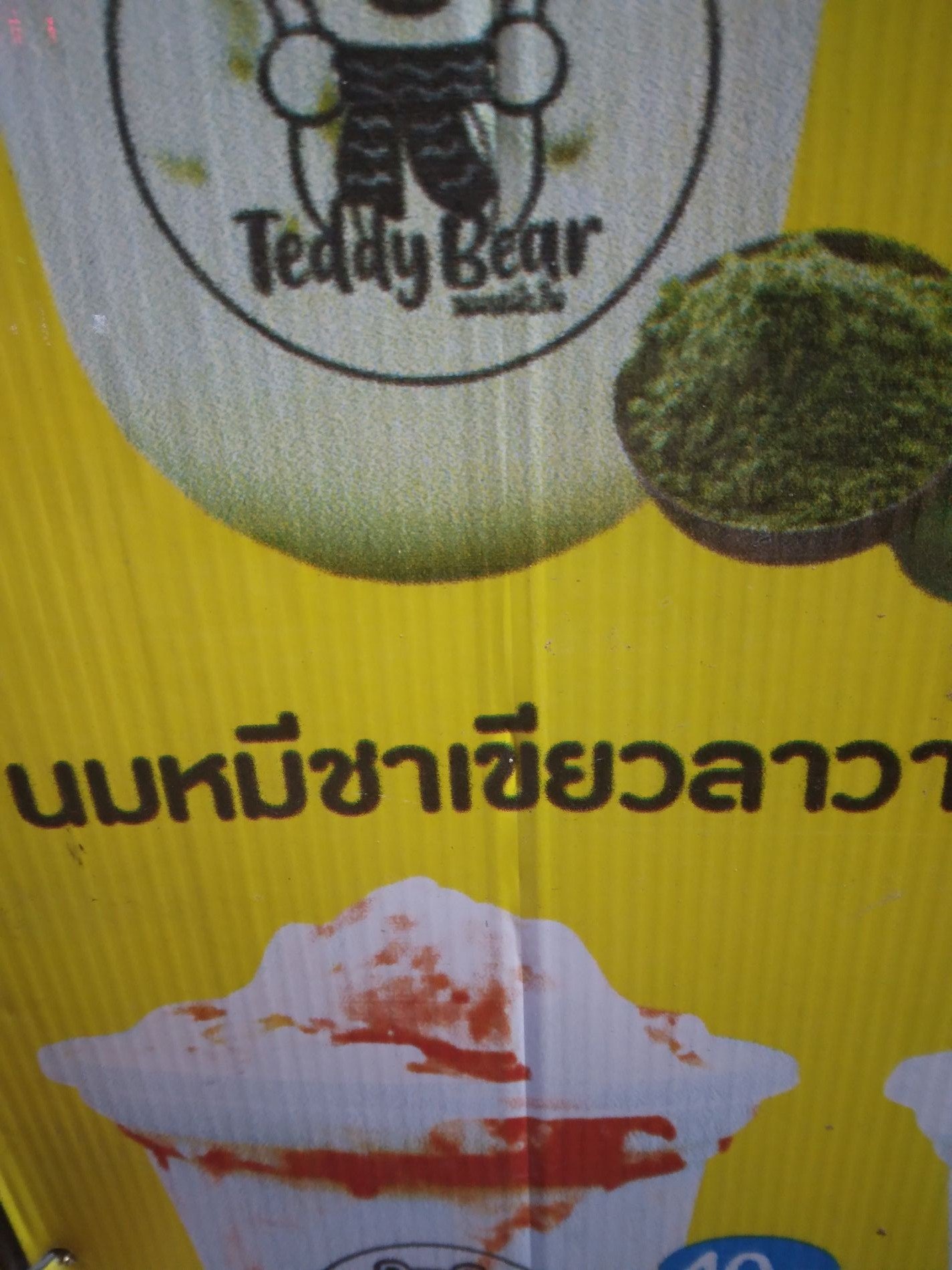 ร้าน CHA'LIN (ชาใต้แท้ หอมใบชา เข้มถึงใจ) U-thong 897 | รีวิวร้านอาหาร