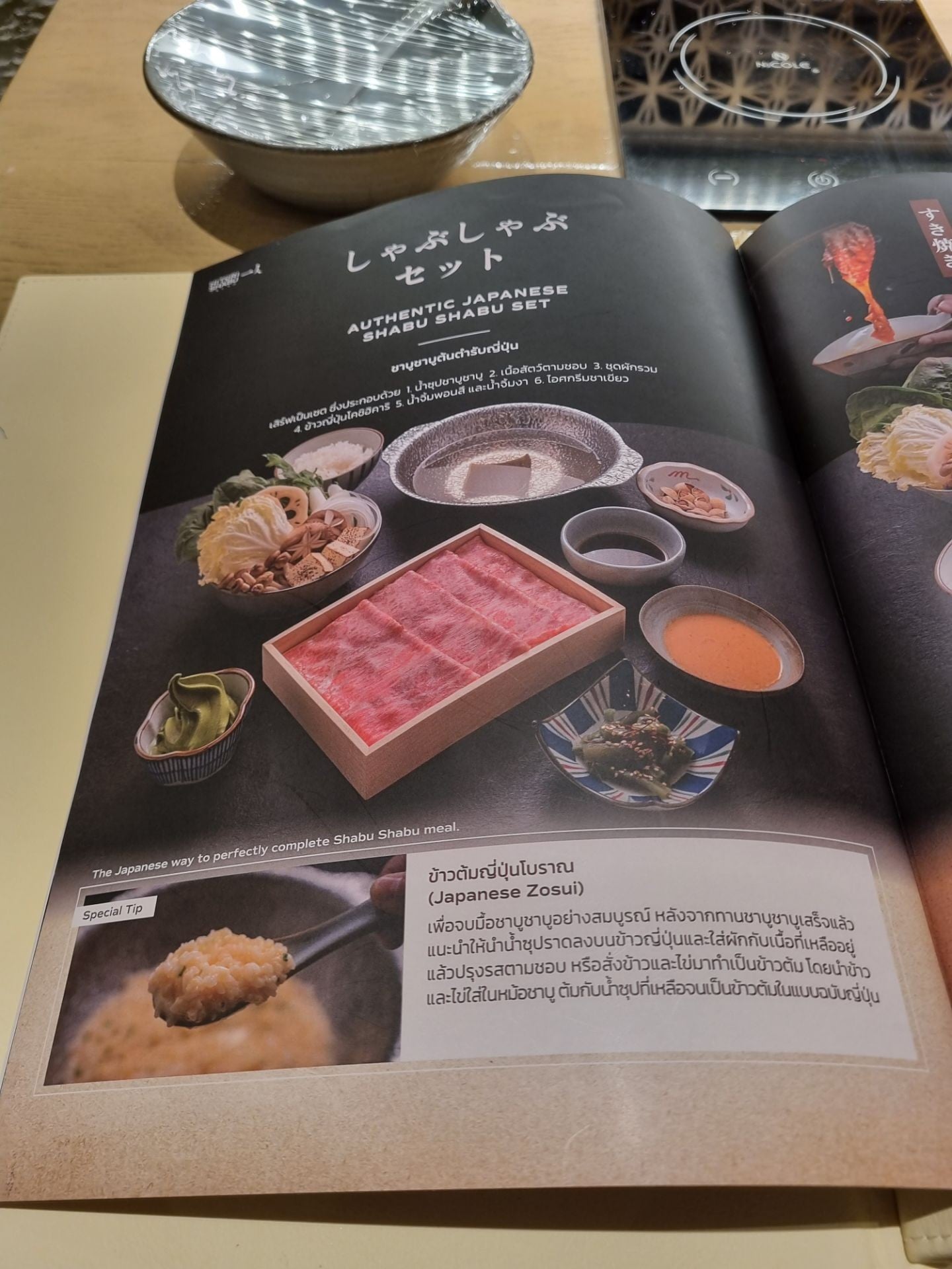 รูป Hitori Shabu สยามพารากอน