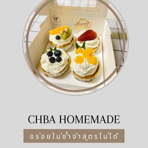 ร้าน Chaba home made bakery ภูเก็ต | รีวิวร้านอาหาร
