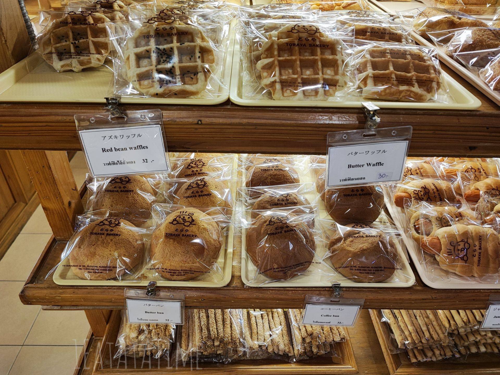 รูป Toraya Bakery Nihonmachi