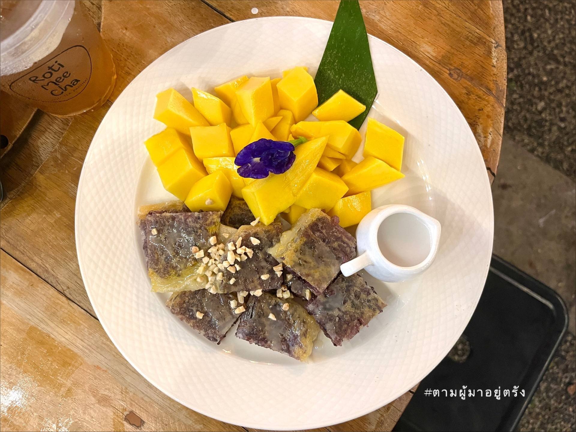 รูป Roti Mee Cha Roti Mee Cha