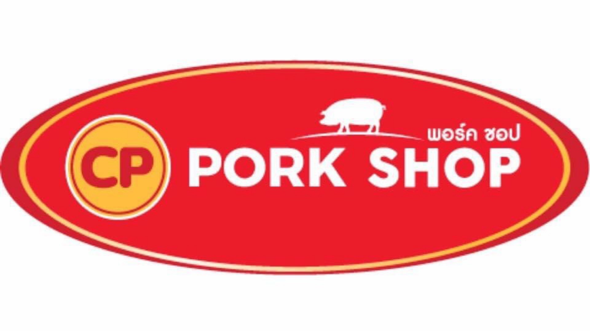 CP pork shop สาขาบางปะอิน Mart - สั่งอาหารเดลิเวอรี | Wongnai x LINE MAN
