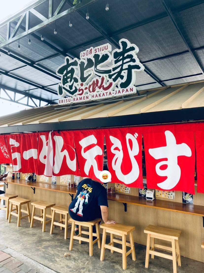 รูป Ebisu Ramen Ebisu ramen สาขา สนามบินน้ำ