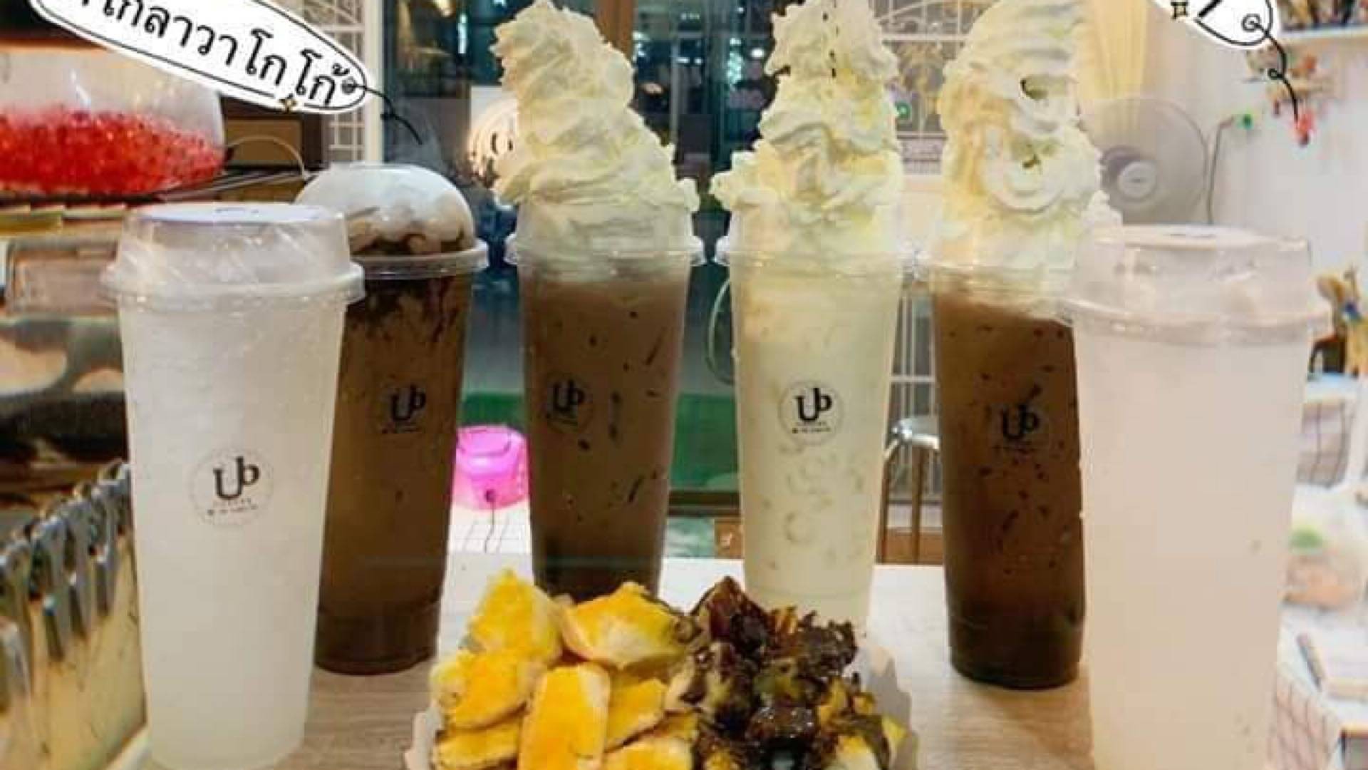 Ub Coffee NU - สั่งอาหารเดลิเวอรี | Wongnai x LINE MAN