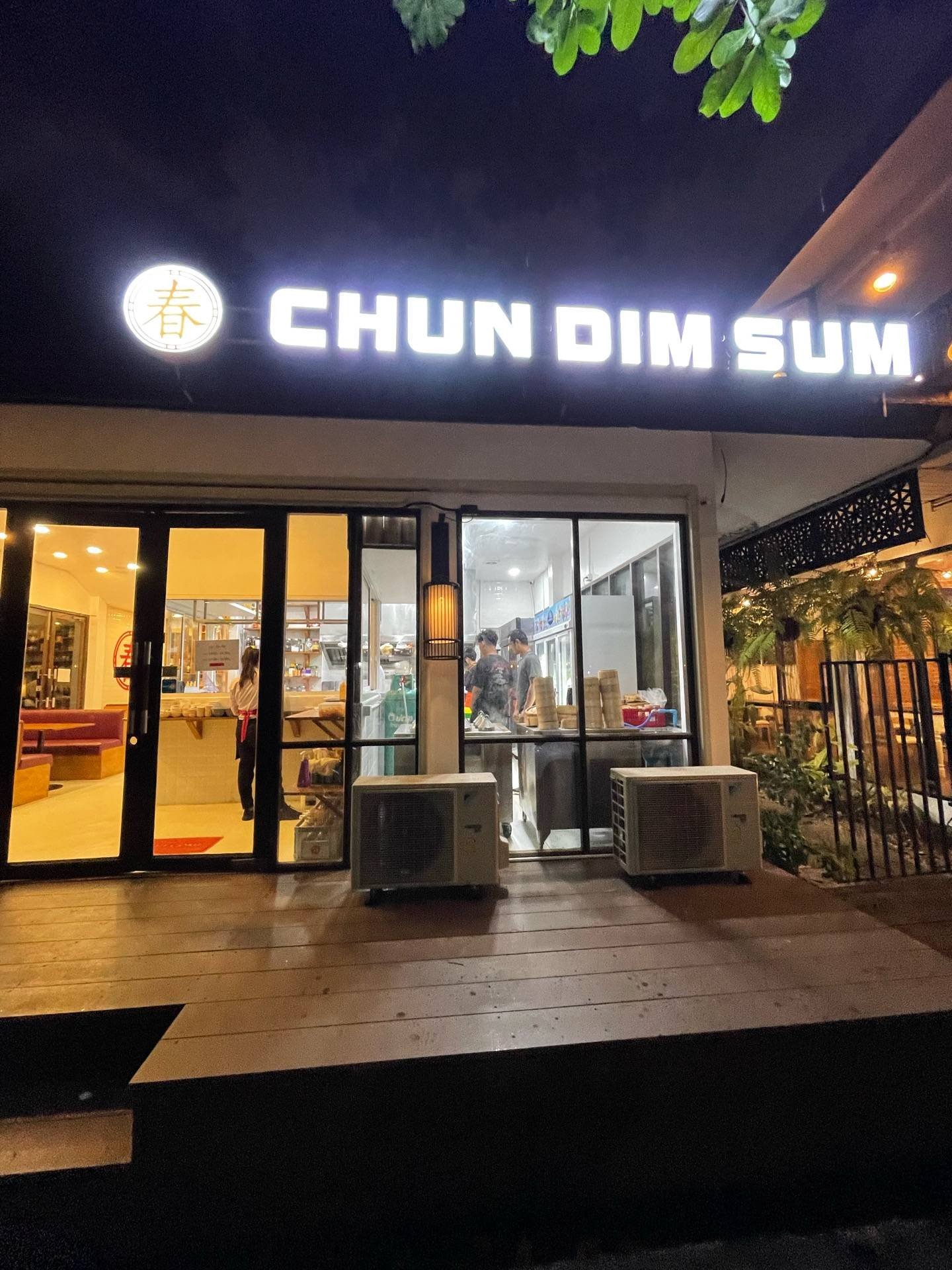 รูป CHUN Dim Sum