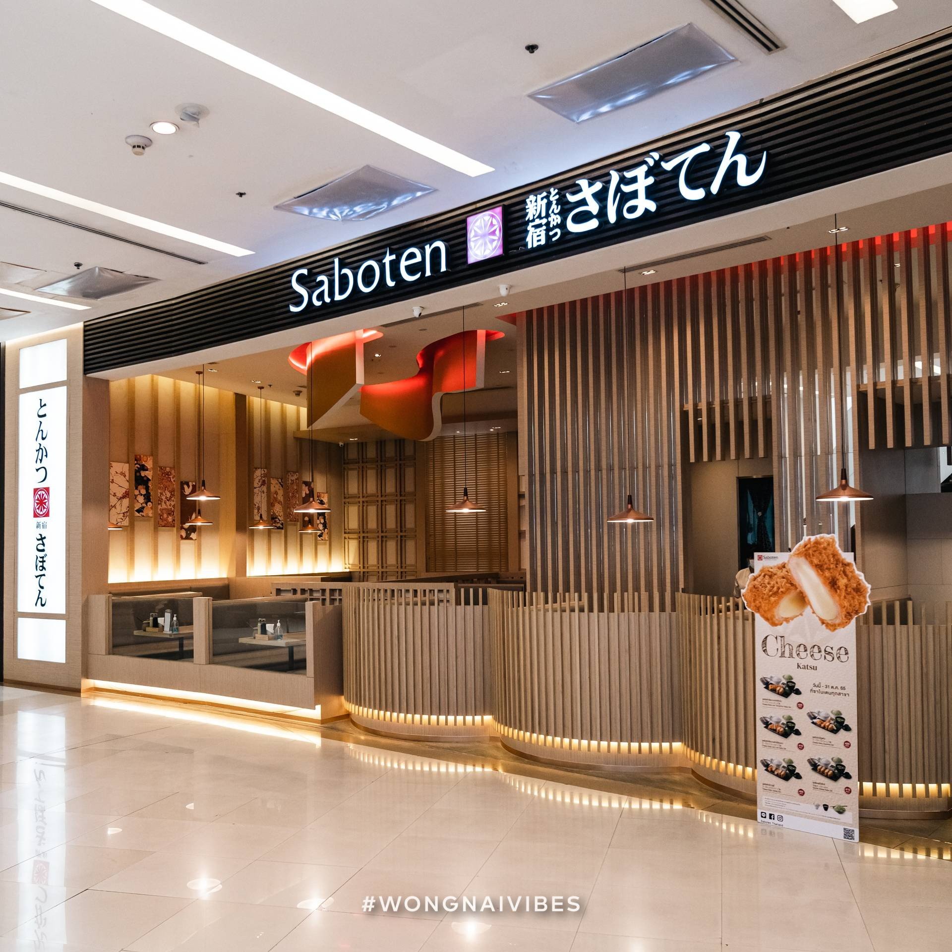 รูป Saboten ชั้น4 สยามพารากอน - Wongnai