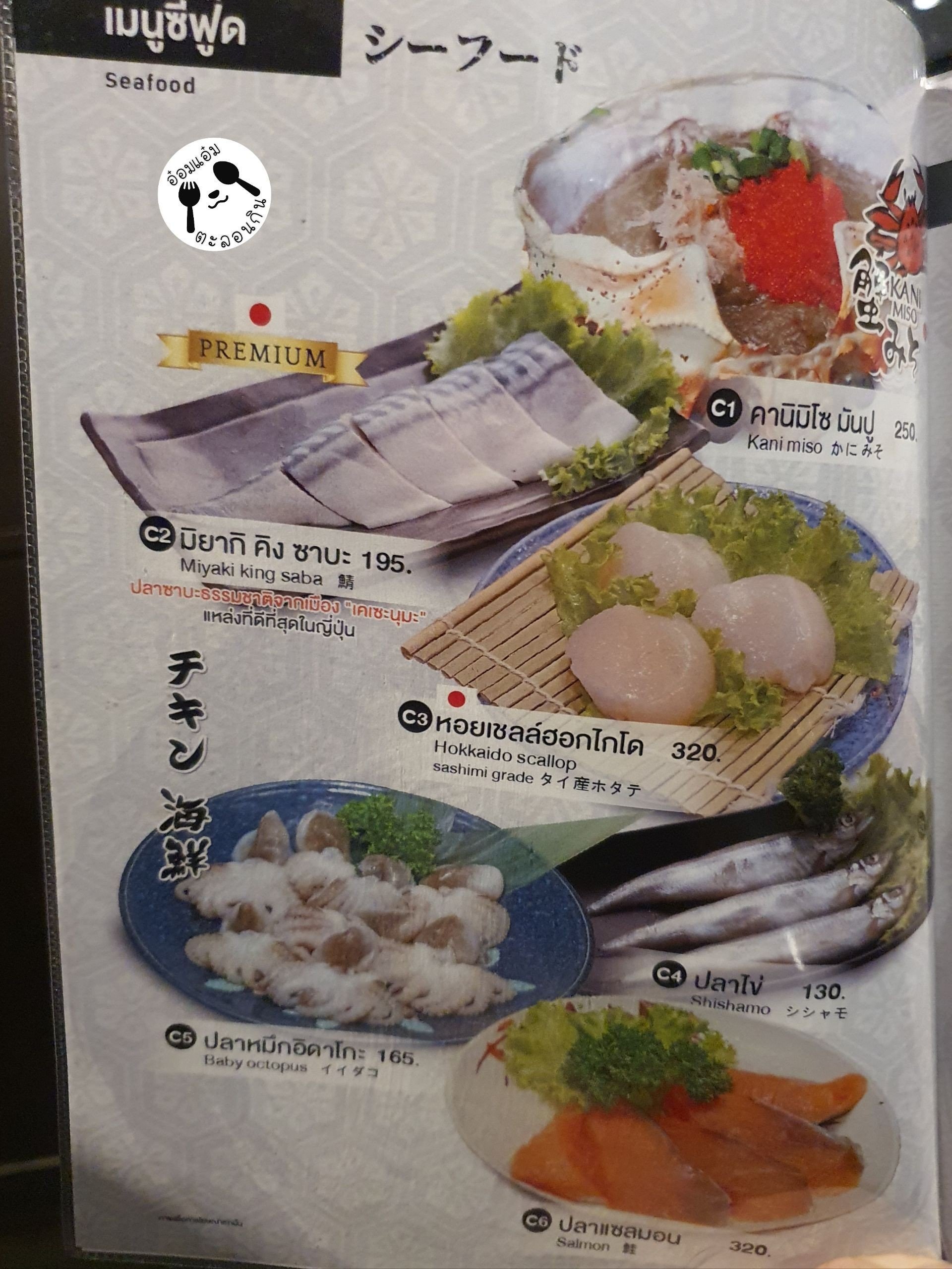 รูป Yuu Restaurant La Villa อารีย์