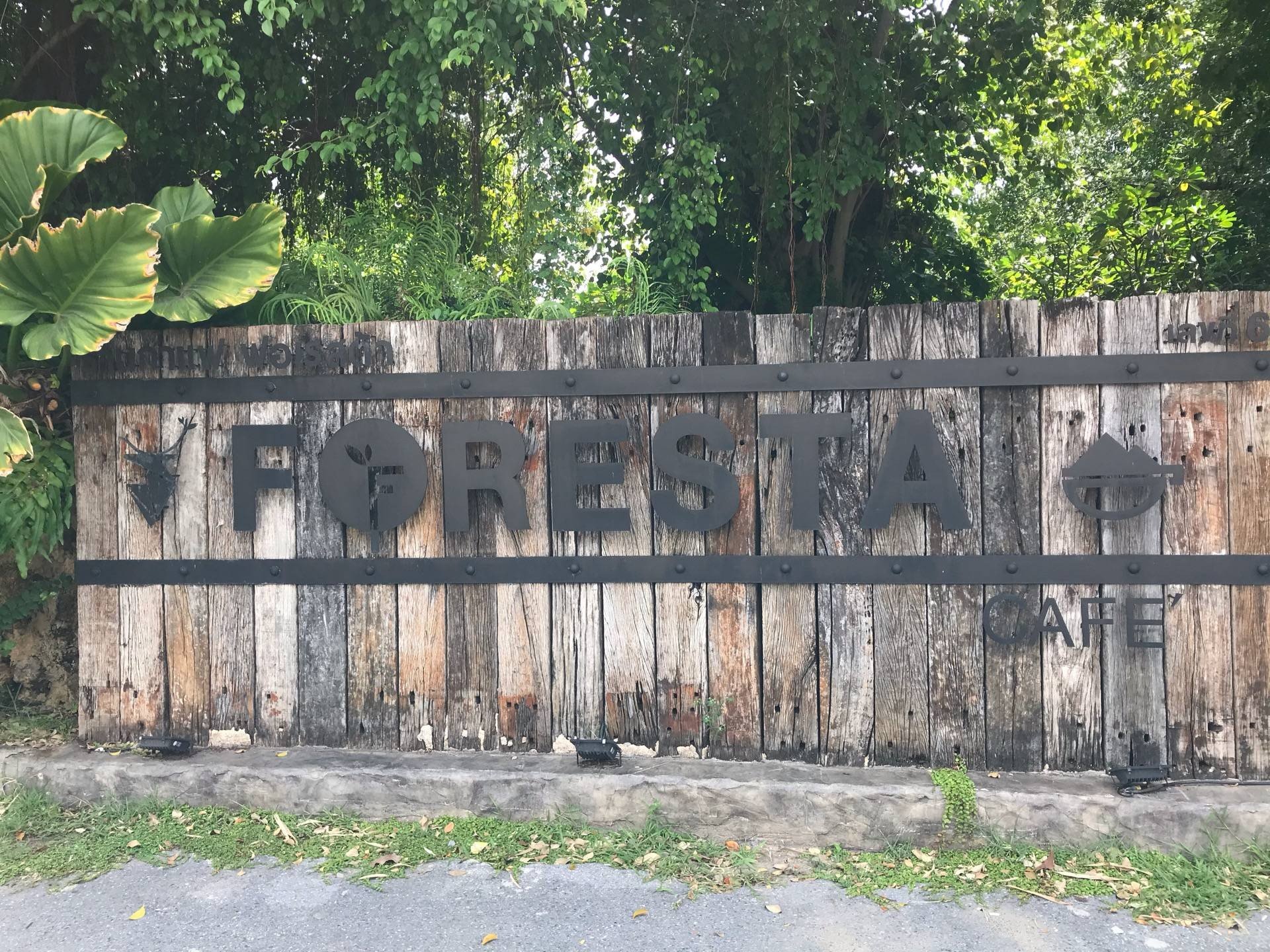 รูป FORESTA CAFE ดอนเมือง