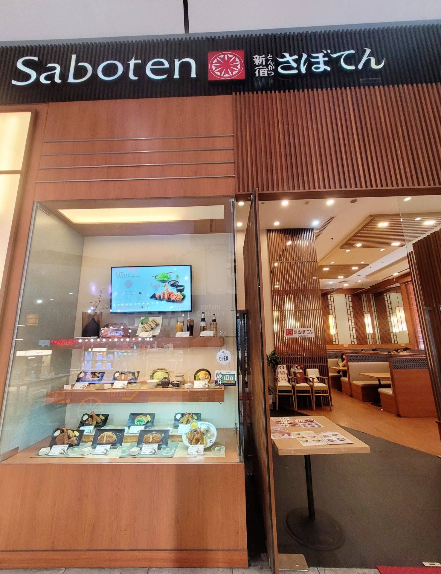 รีวิว Saboten เซ็นทรัล พระราม 9 - 1 ใน Top List ร้านทงคัตสึที่ชอบ