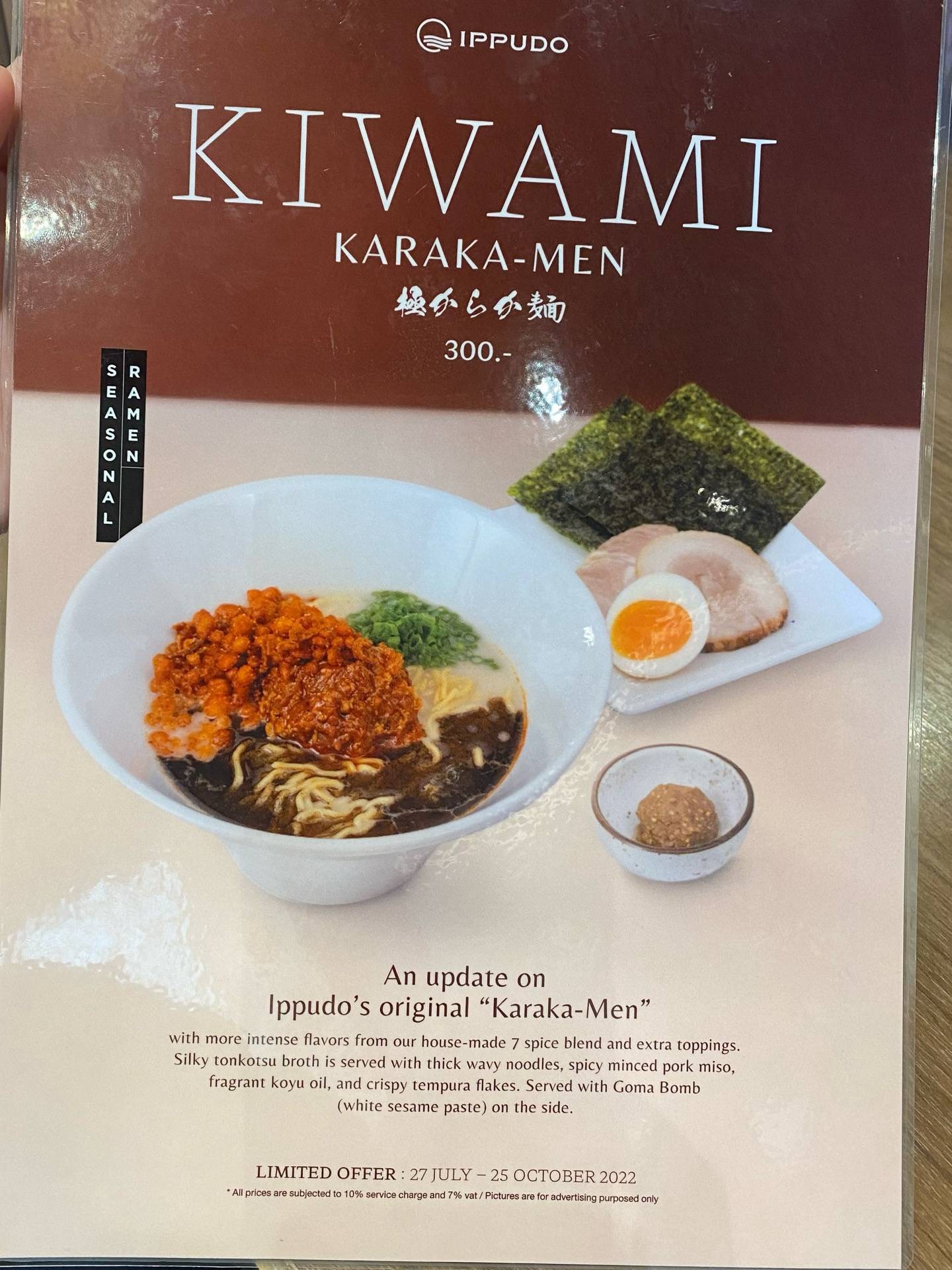 รูป Ramen Ippudo เซ็นทรัล เอ็มบาสซี่ - Wongnai