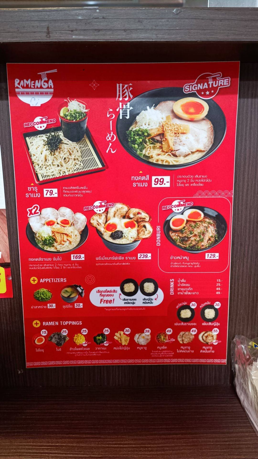 รีวิว Ramenga MBK Center - ราคาเป็นมิตร - Wongnai