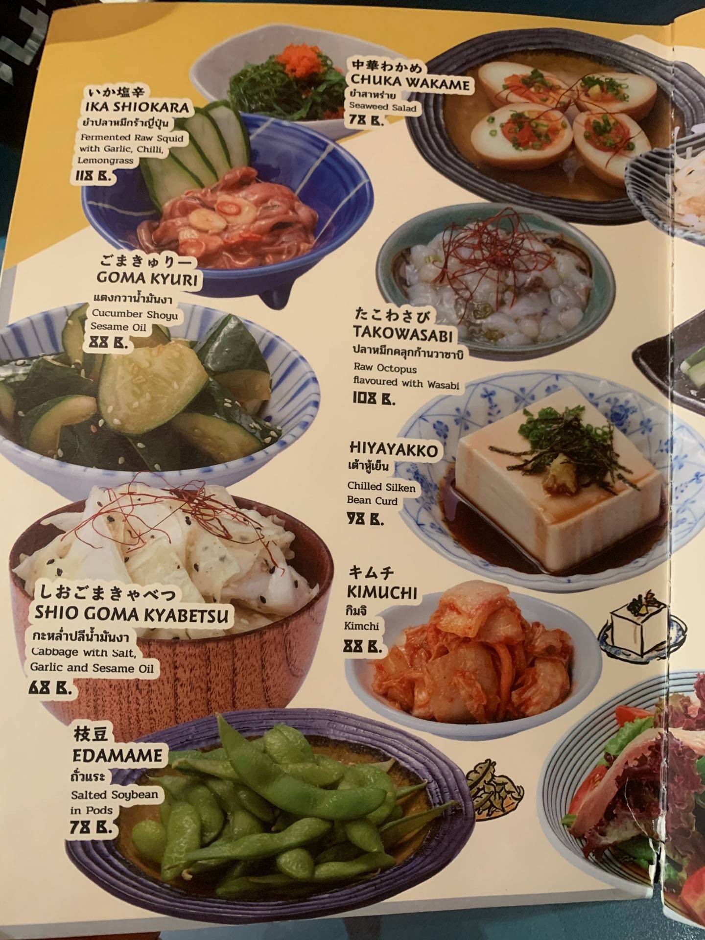 รูป Kisu Izakaya มหาทุน เพลินจิต