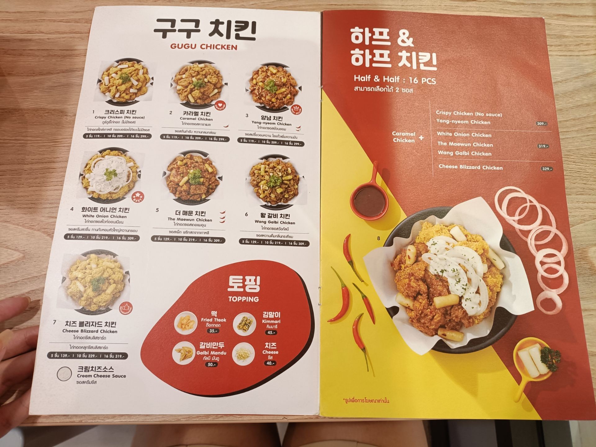 รูป GuGu Chicken Korean Crispy Chicken ซีคอนบางแค - Wongnai