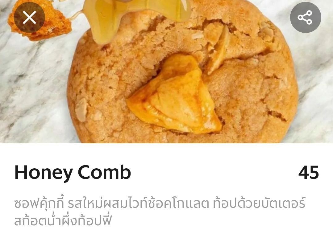 รูป I Am (Bakery and Coffee)