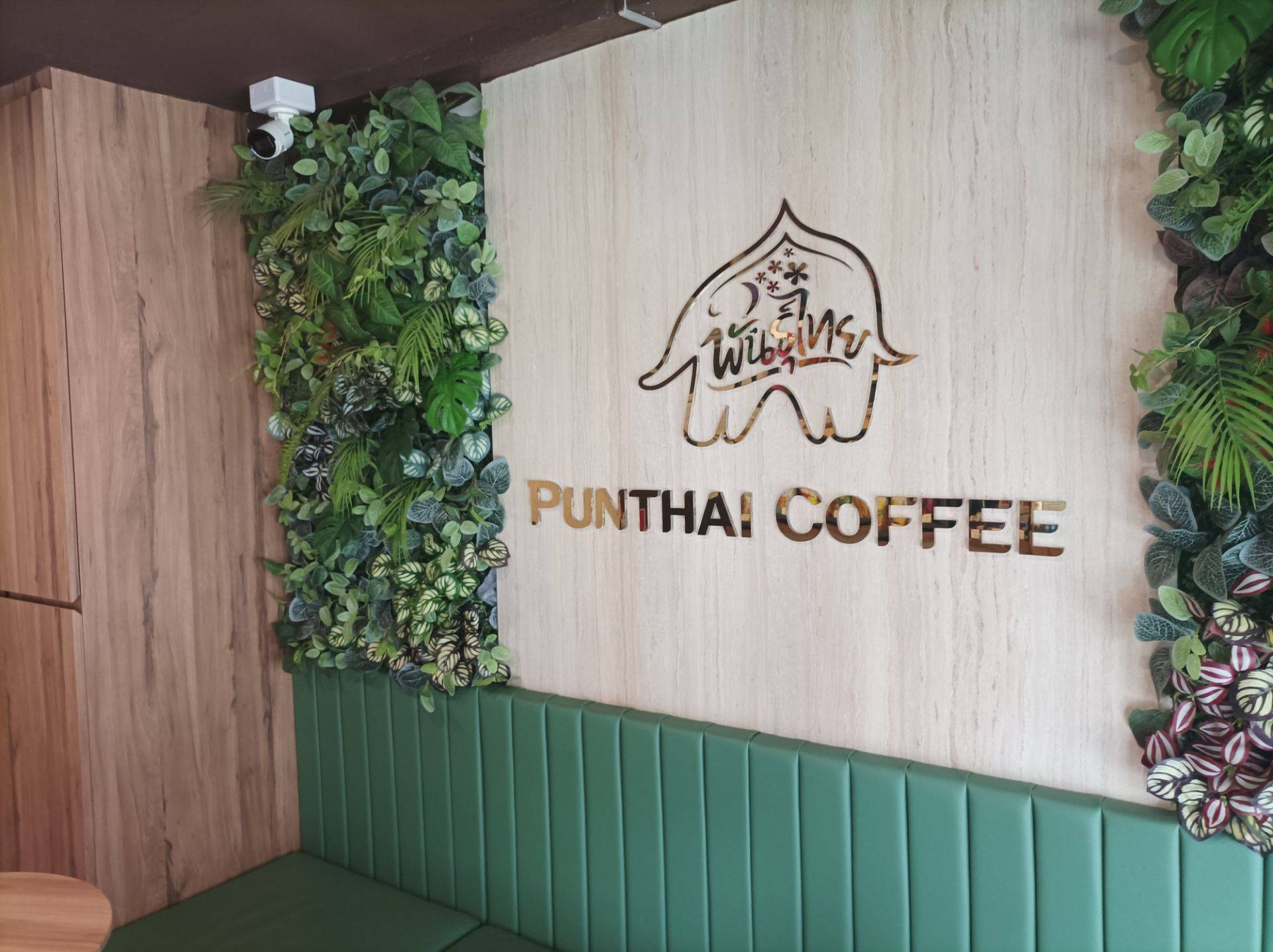 รูป PunThai Coffee แยกสุทธิสาร