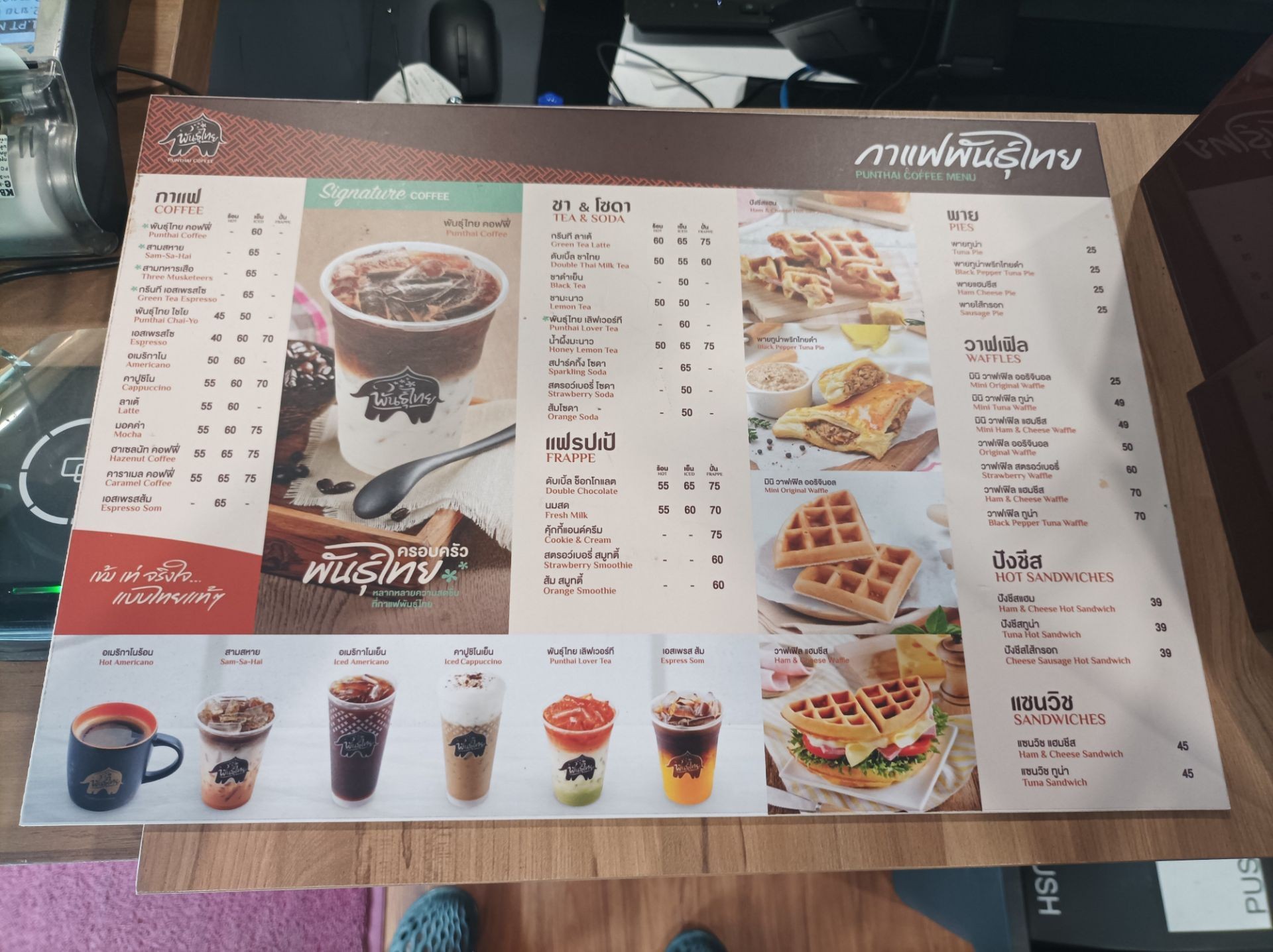 รูป PunThai Coffee แยกสุทธิสาร