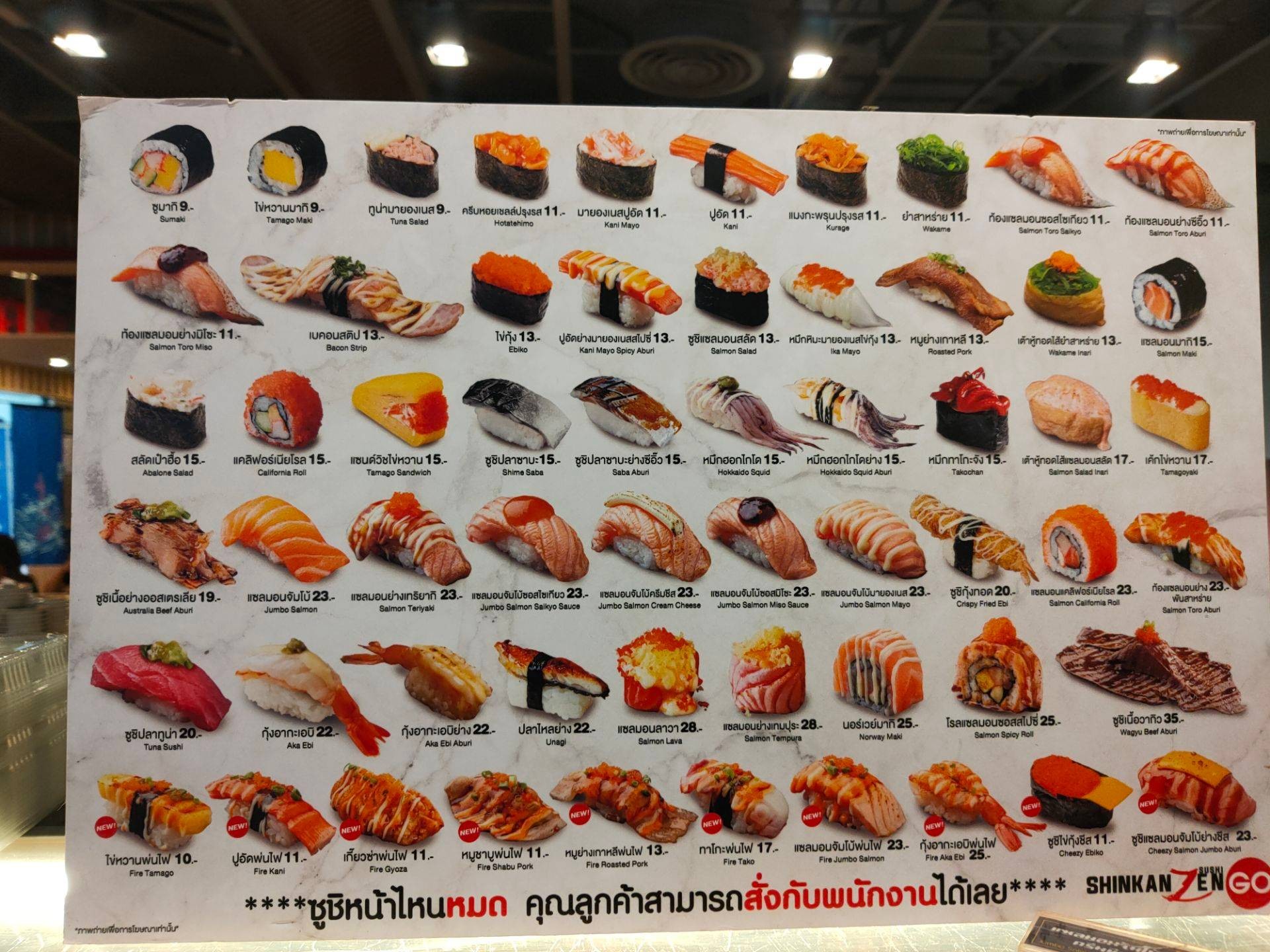 รูป Shinkanzen Sushi สามย่านมิตรทาวน์ - Wongnai