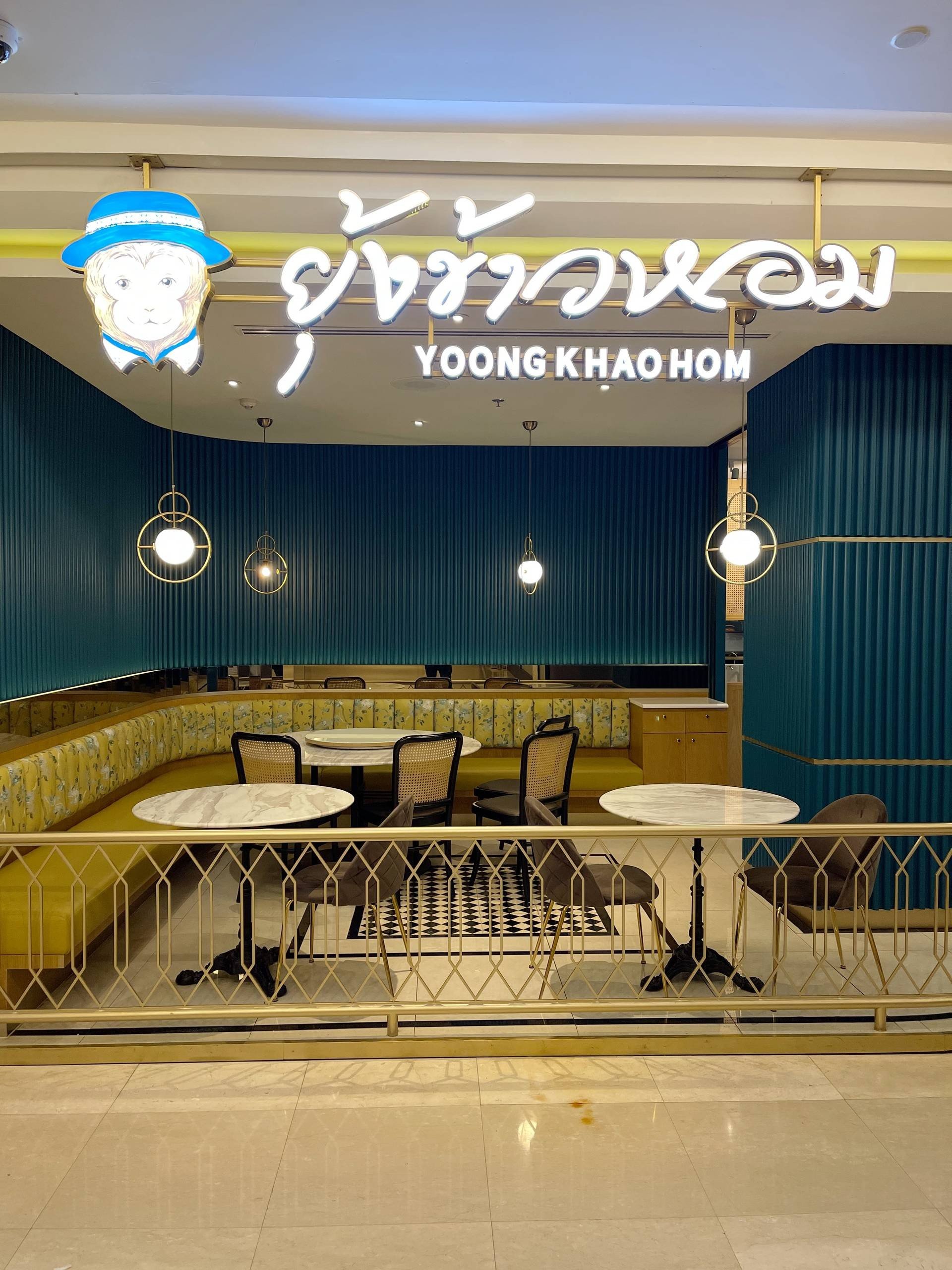 รีวิว ยุ้งข้าวหอม Yoong Khao Hom Athenee Tower - “ยุ้งข้าวหอม” สาขาที่ ...