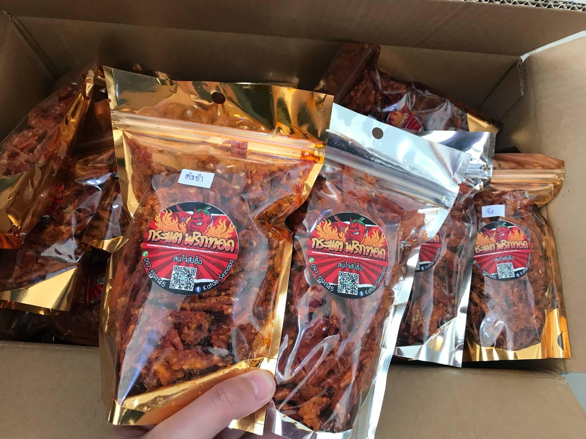 ร้าน พริกทอดกรอบอบงา katae chilli snack | รีวิวร้านอาหาร