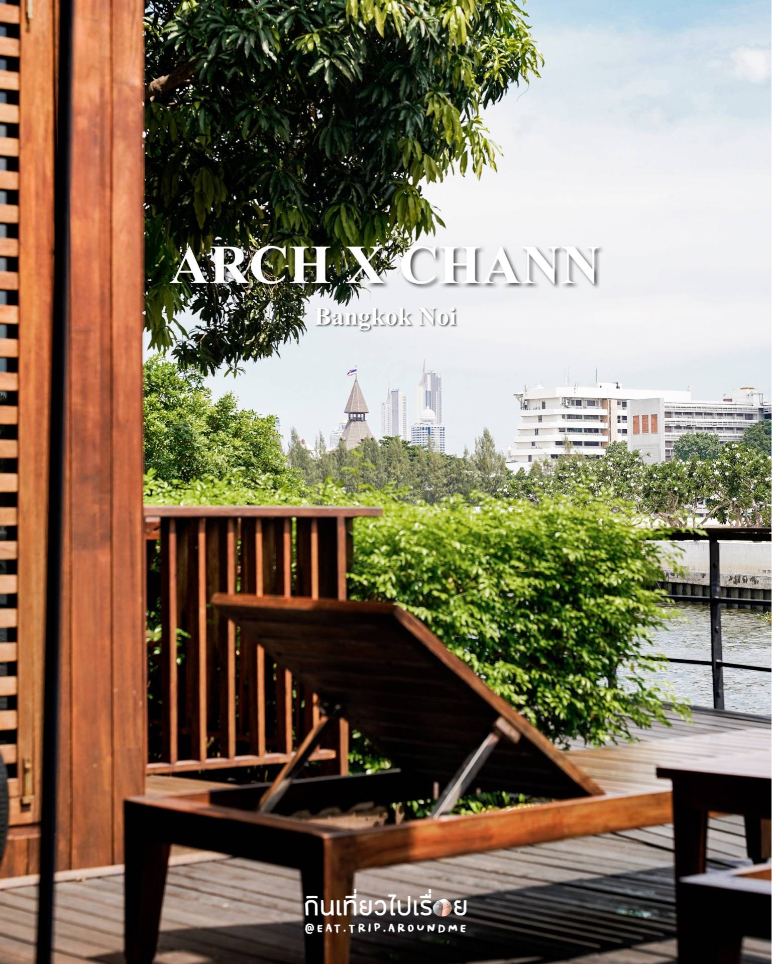รูป ชาน คอฟฟี่ ปิ่นเกล้า ARCH x CHANN