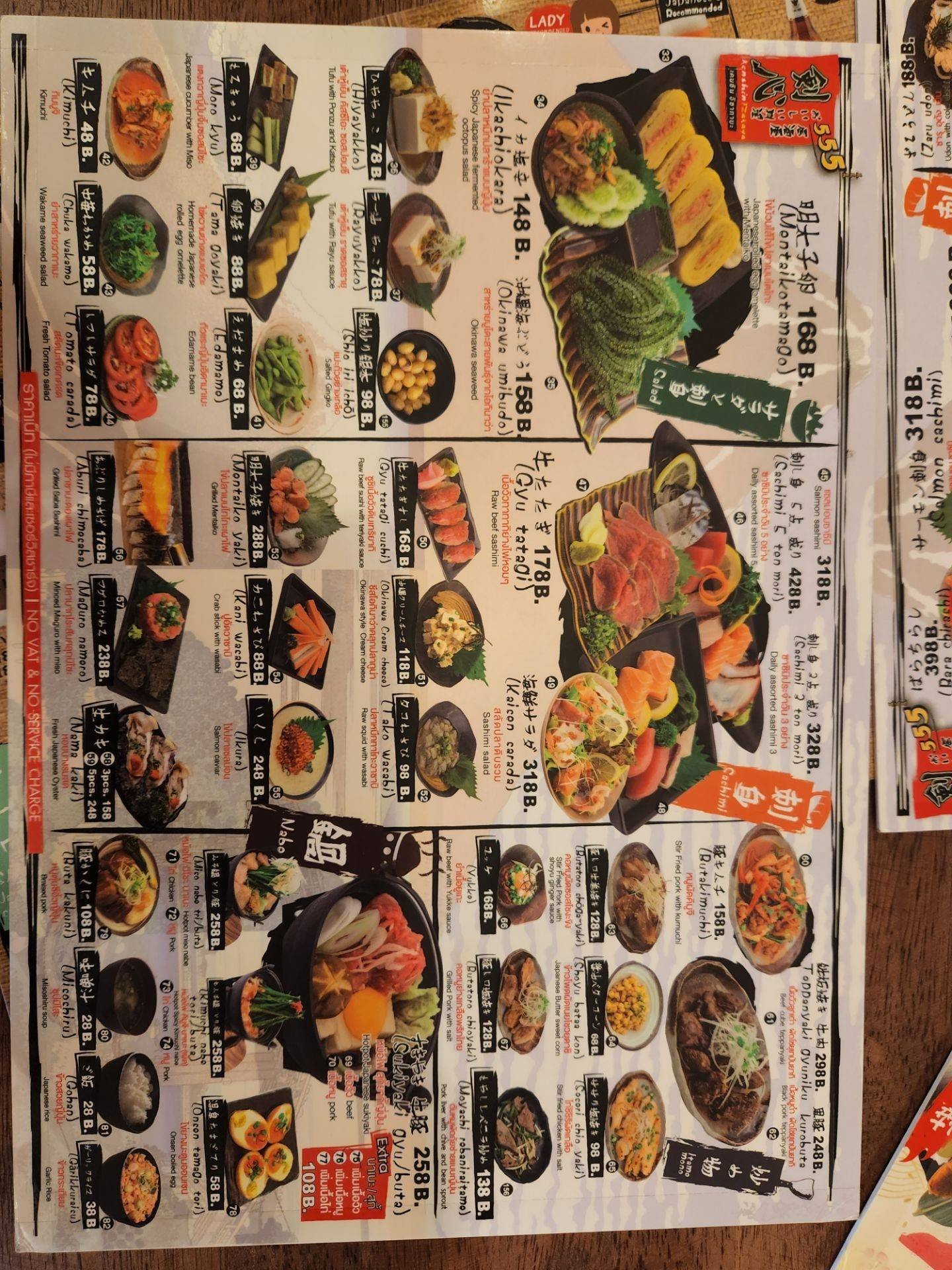 รูป Kenshin Izakaya MBK