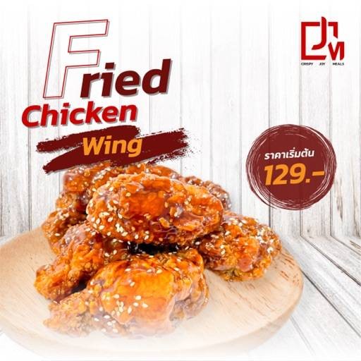 ร้าน Crispy Joy Meals | รีวิวร้านอาหาร