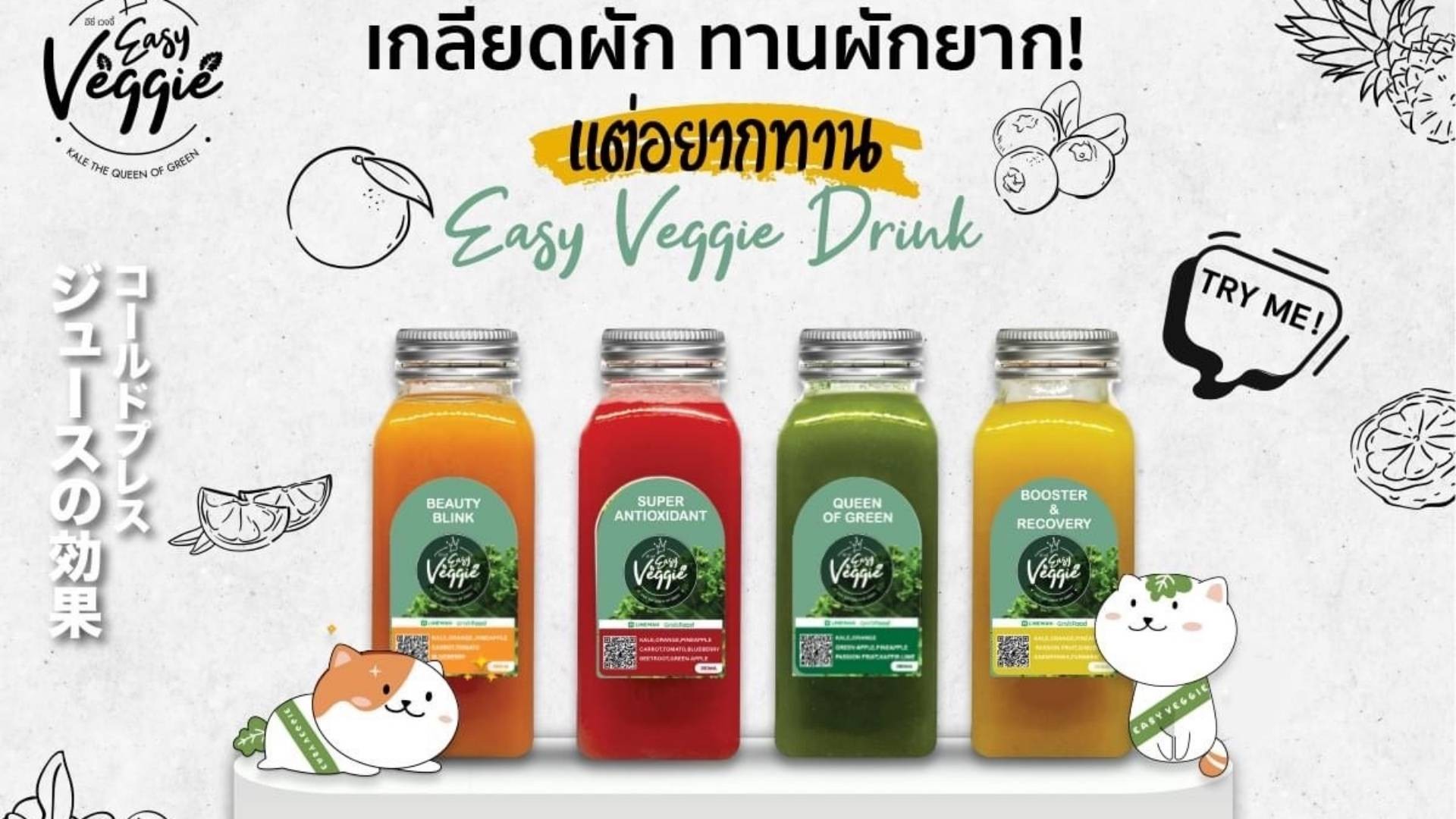 EASY VEGGIE Cafe (Chamchuri Square) จามจุรีสแควร์ - สั่งอาหารเดลิเวอรี ...