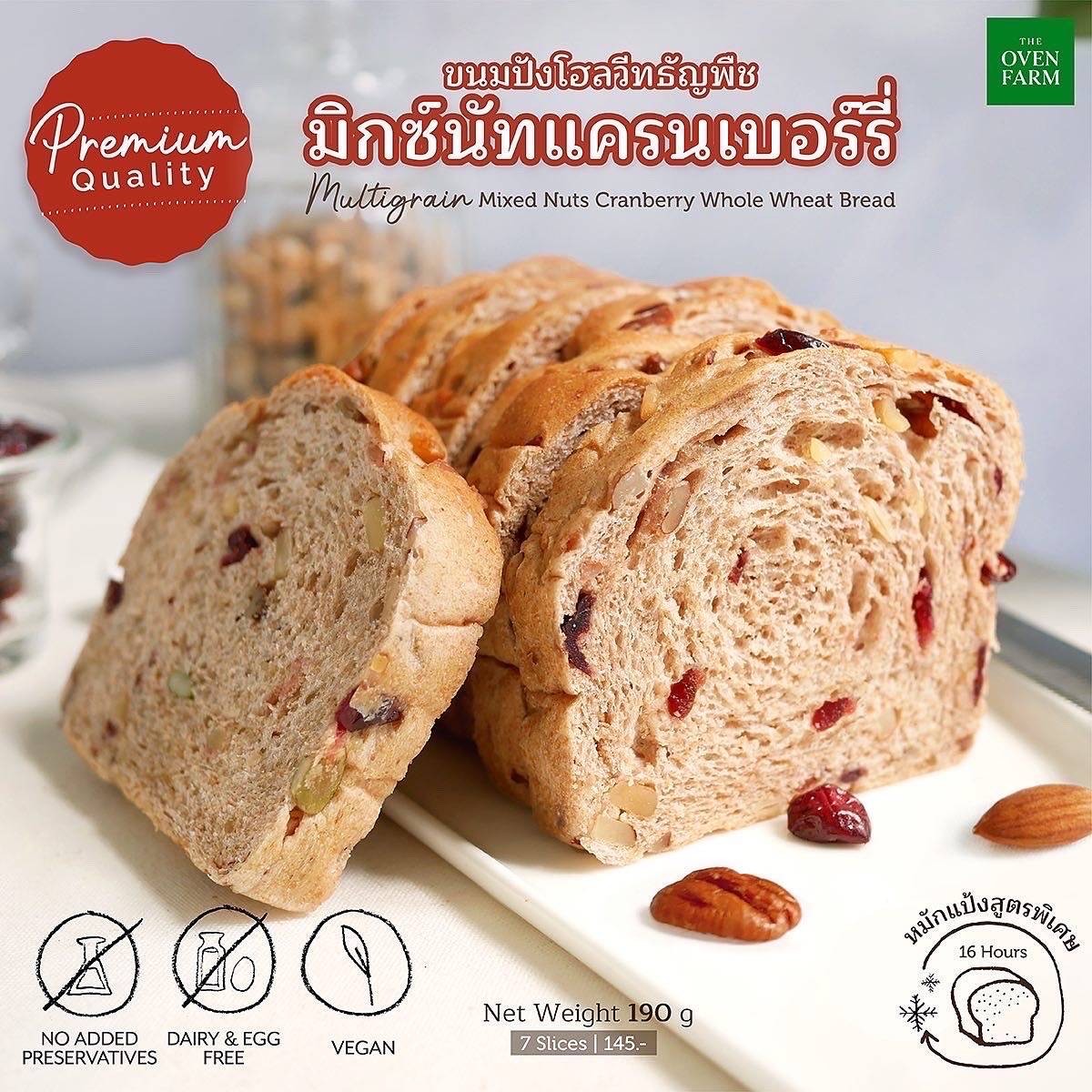 ร้าน The Oven Farm สาขา เซ็นทรัล ลาดพร้าว | รีวิวร้านอาหาร