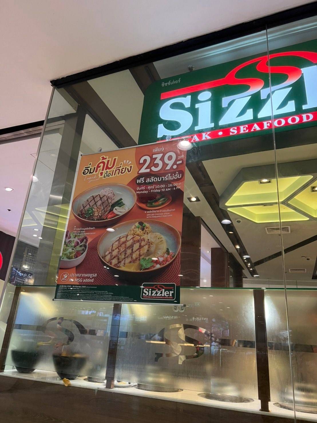 รีวิว Sizzler เดอะมอลล์ บางแค - steak salad bar