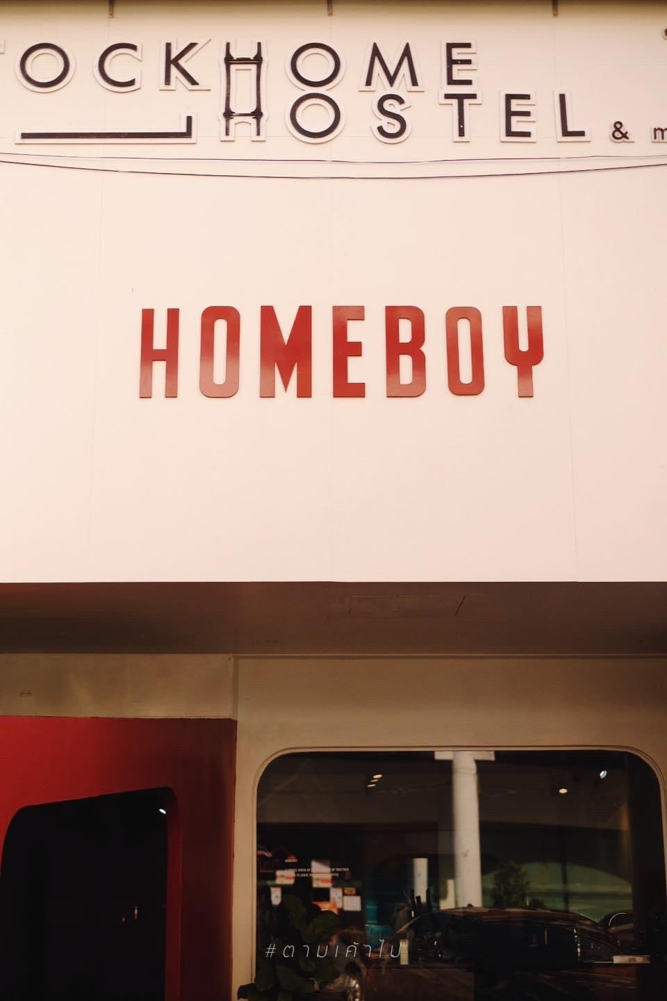 รีวิว HOMEBOY (โฮมบอย) - Home boy คาเฟ่สุดคูล อยุธยา