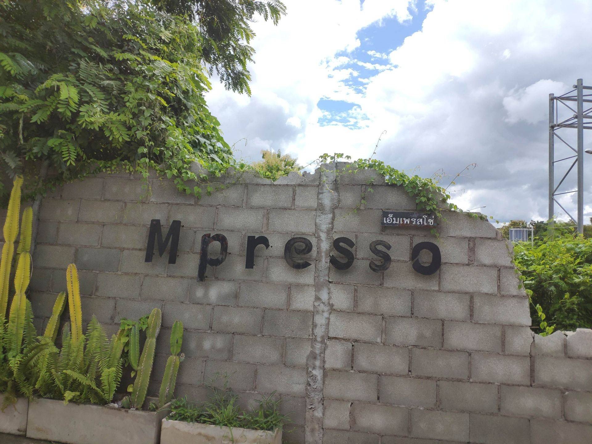รีวิว Mpresso - กาแฟเข้ม ร้านน่านั่ง สบายๆริมถนนใหญ่