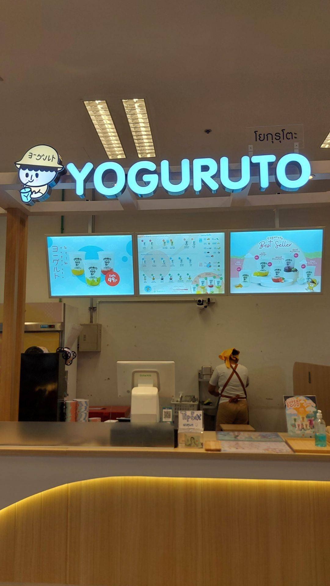 รีวิว Yoguruto ทันตะ จุฬาฯ - โยเกิร์ตรสธรรมชาติปั่น