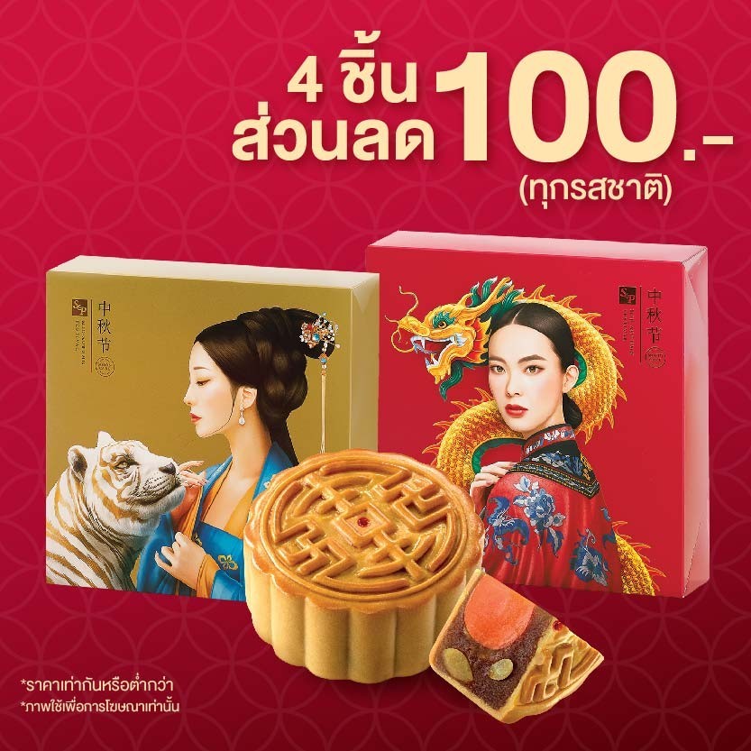 ร้าน S&P Bakery Shop บิ๊กซีภูเก็ต | รีวิวร้านอาหาร