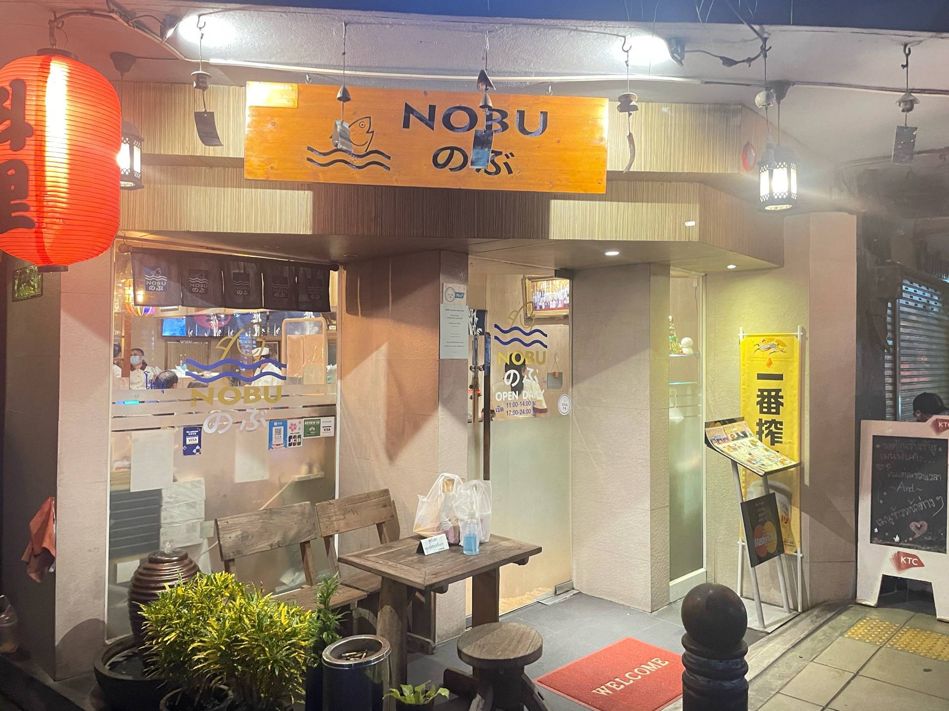 รูป Nobu Japanese Restaurant ทองหล่อ