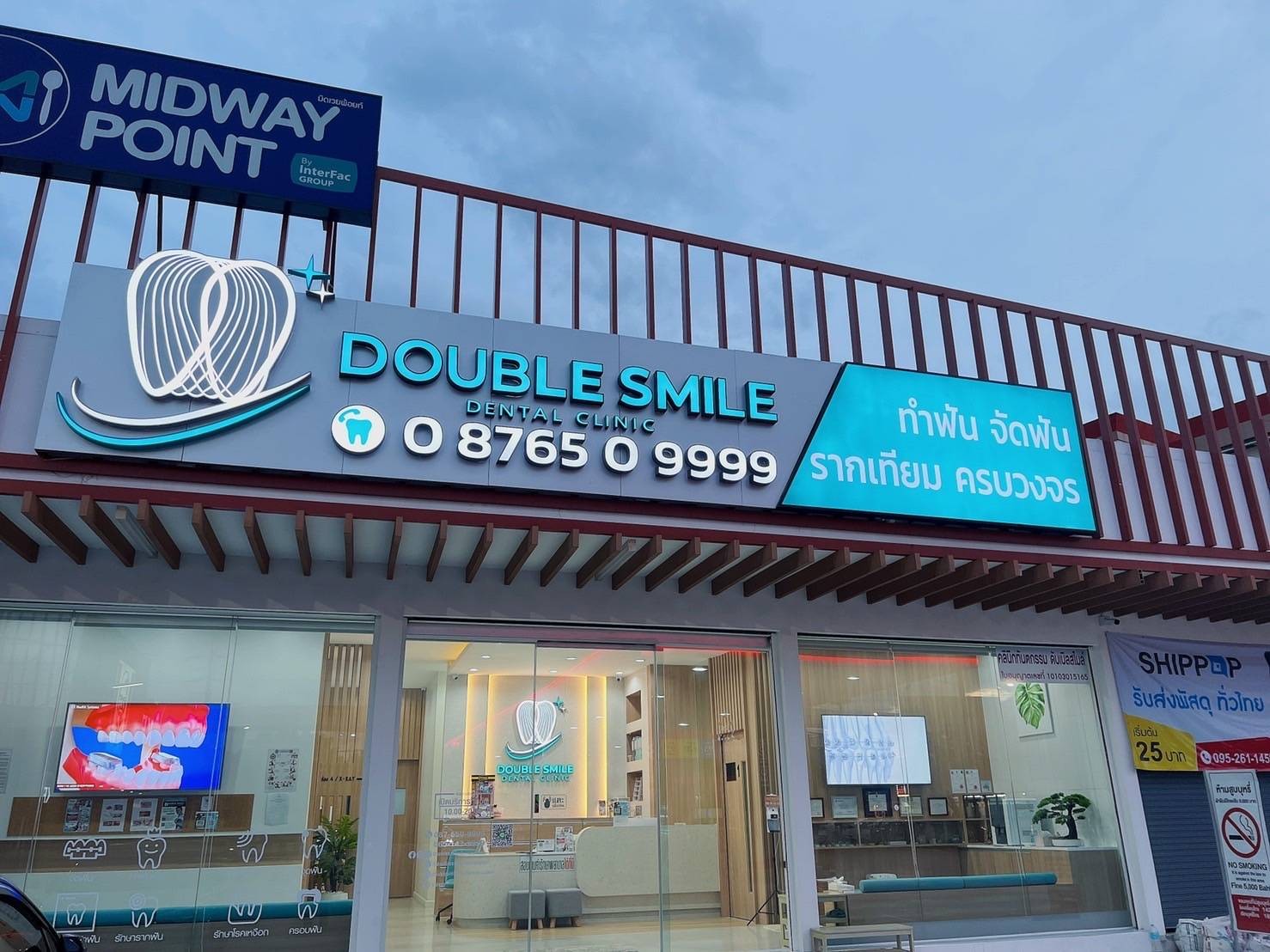 รูป Double Smile Dental Clinic รามอินทรา กม.14