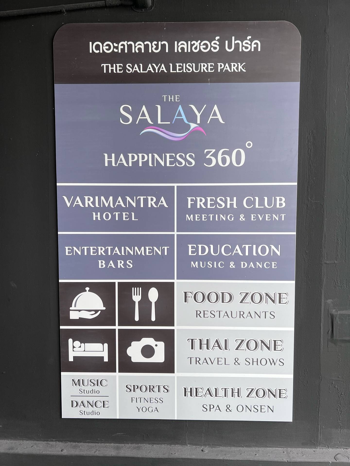 The Salaya Leisure Park - รีวิวสถานที่ท่องเที่ยว
