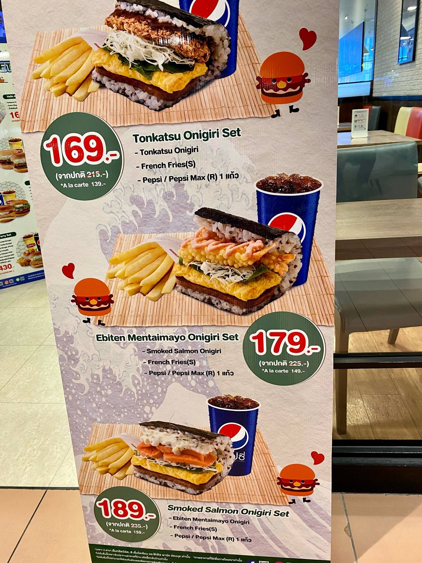 รูป MOS BURGER Central World - MS001 - Wongnai