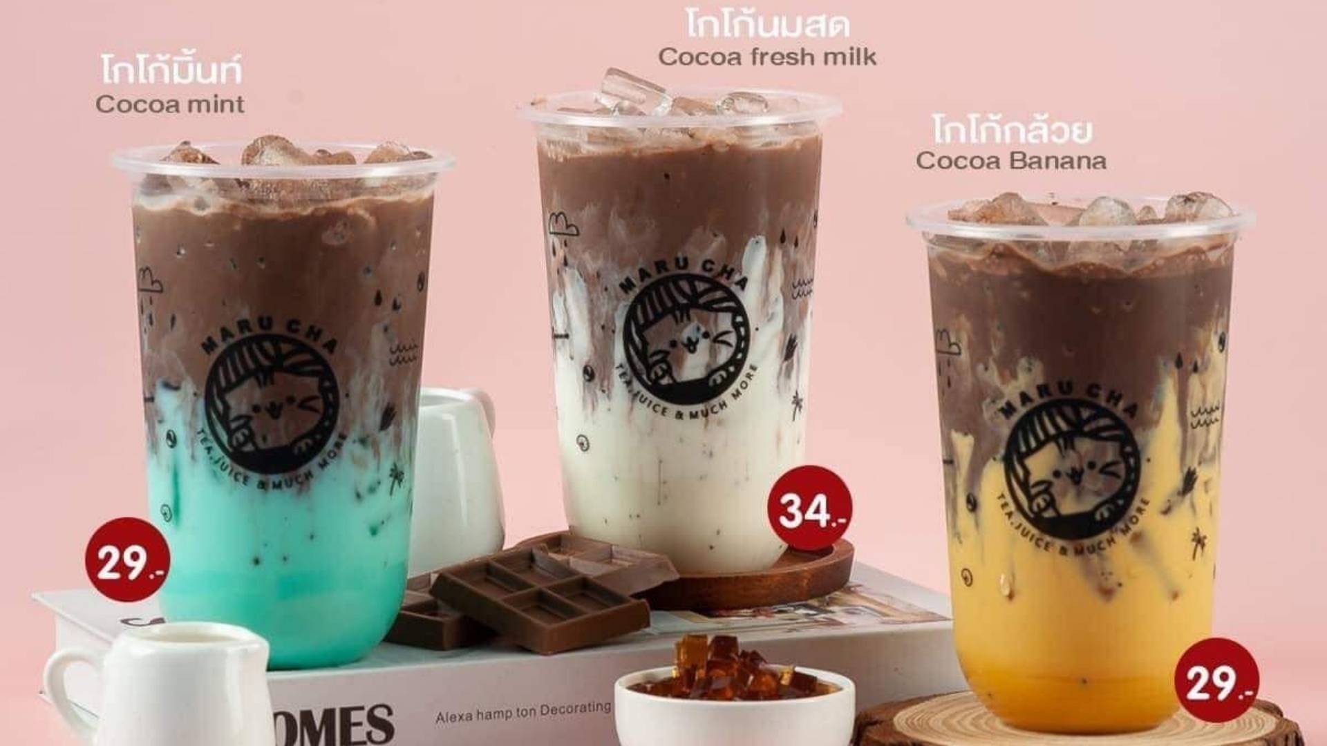 MARU CHA บ้านดู่เมืองใหม่ เชียงราย บ้านดู่เมืองใหม่ เชียงราย - สั่ง ...